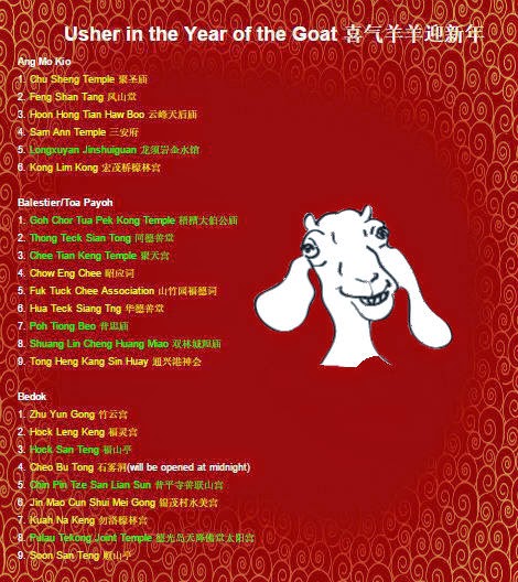 Singapore Chinese Temples 新加坡华人庙宇: Usher in the Year of the Goat 喜气羊羊迎新年