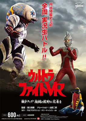 Ultraseven Ultra Fight VR Revealed