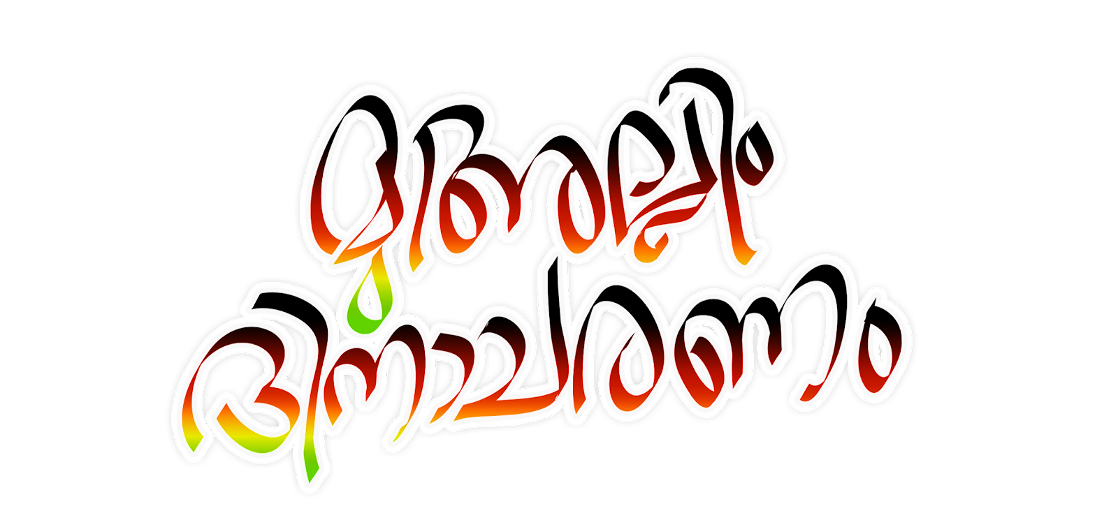 muallim day font png - Asru Design