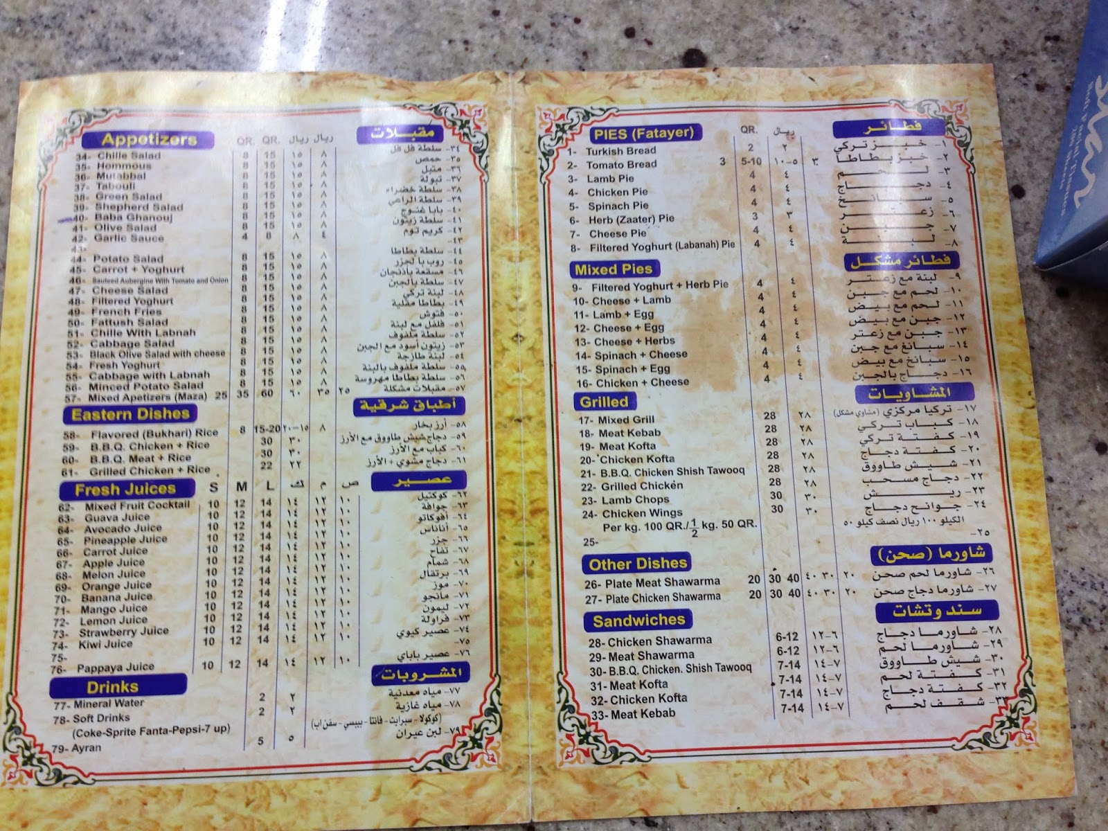 Everything in the life of two: 多哈外食-Turkey Central Restaurant