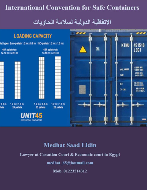 مدحت سعد الدين محمد المحامى بالنقض : International Convention for Safe ...