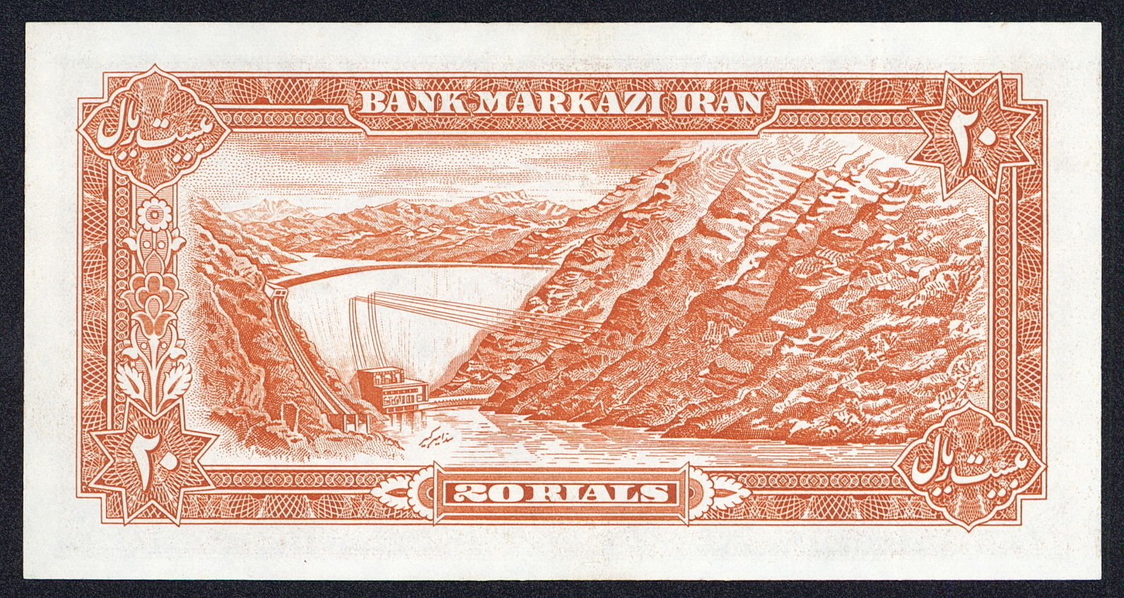 Iran 20 Rials banknote 1974 Mohammad Reza Shah Pahlavi|World Banknotes ...