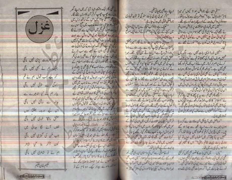 Reading Corner- Huge collection of Urdu and English novels, novel pdf ...