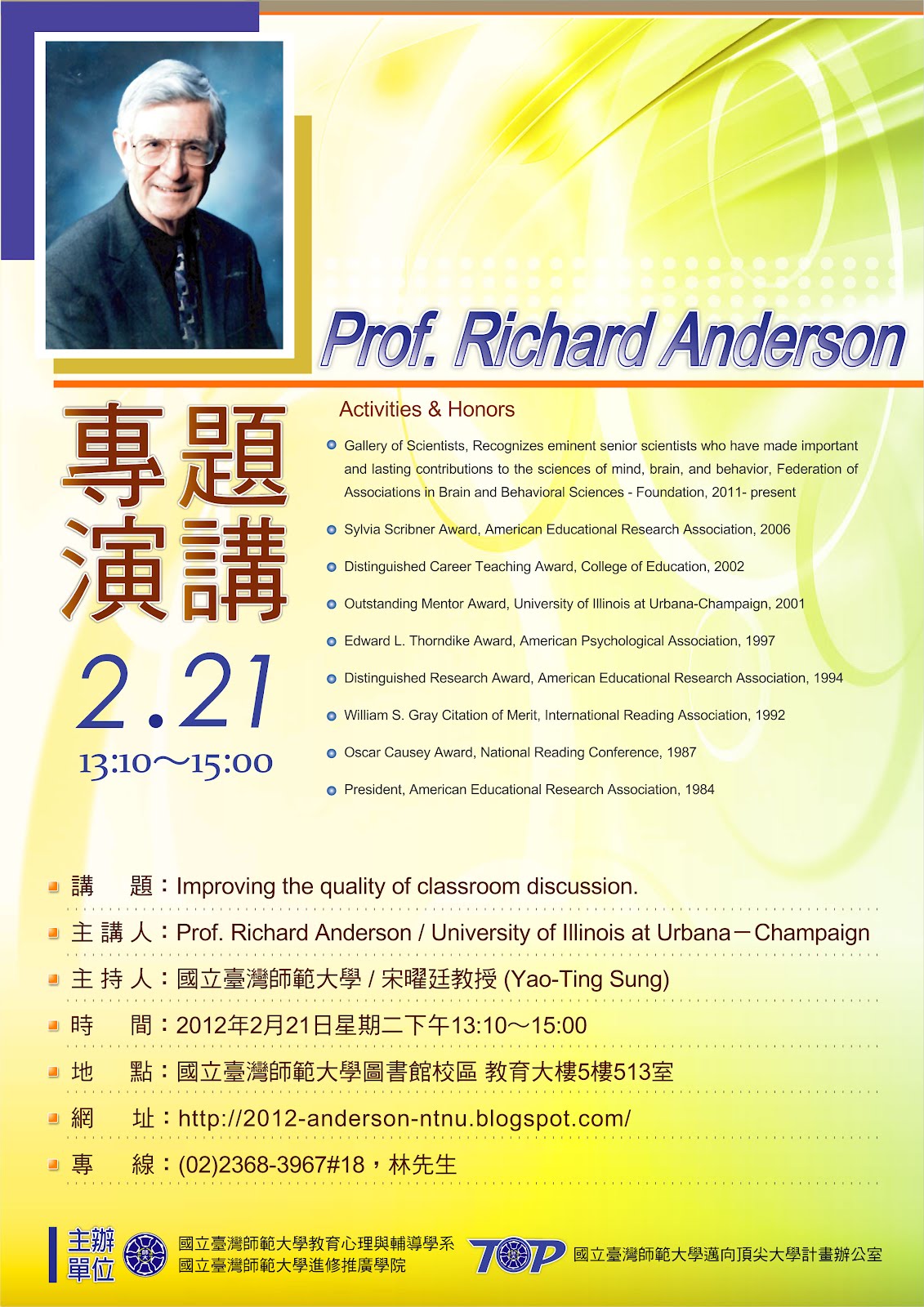 Prof. Richard C. Anderson in NTNU, Taiwan, 2012: Dr. Anderson 221演講海報
