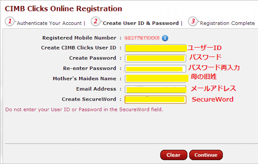 CIMBのインターネットバンキング、CIMB Clicksの登録方法|サバ州MM2Hビザ取得体験記ブログ