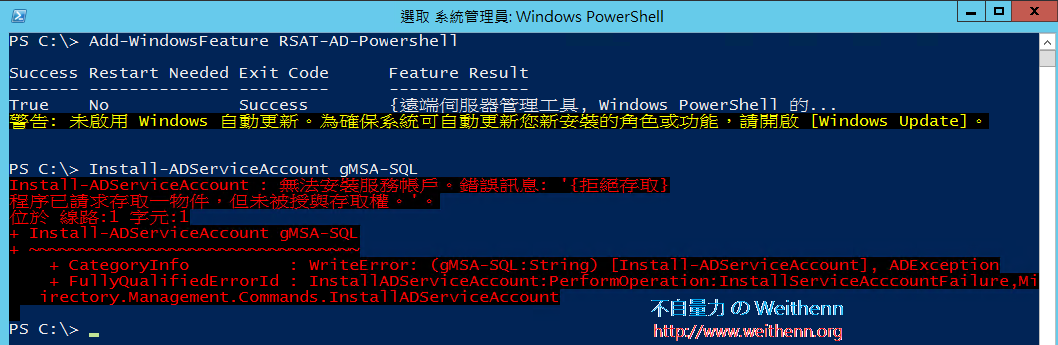 SQL Server 2014 SP1 FCI 實作筆記 ~ 不自量力 の Weithenn