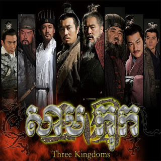 Samkok Three Kingdoms (24 Episodes) To be continue - Film855