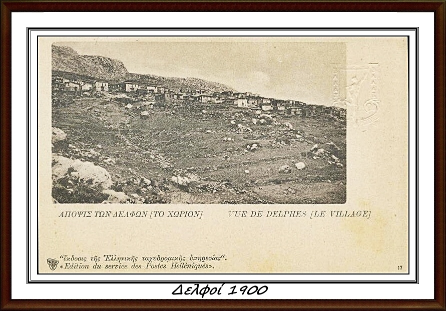 ΙΣΤΟΡΙΚΑ ΤΟΥ ΠΑΡΝΑΣΣΟΥ: ΟΙ ΝΕΟΙ ΔΕΛΦΟΙ