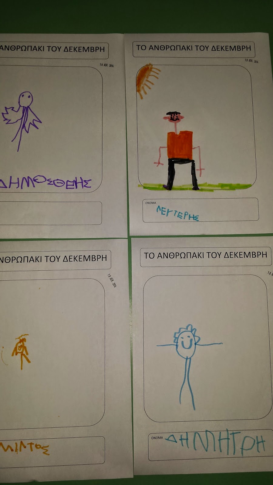 ΤΑ ΜΑΓΙΚΑ ΤΑΞΙΔΙΑ ΤΟΥ ΝΗΠΙΑΓΩΓΕΙΟΥ ΜΑΣ: ΤΟ ΑΝΘΡΩΠΑΚΙ ΤΟΥ ΔΕΚΕΜΒΡΗ