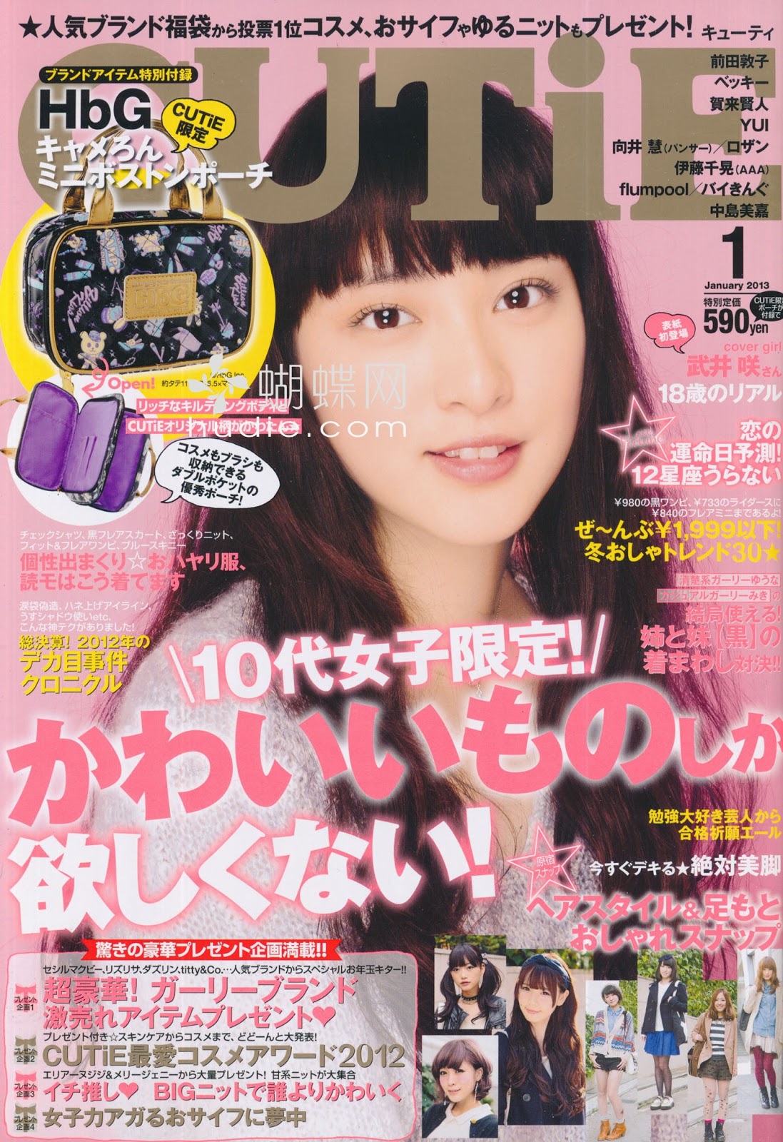 Li8htnin8's Japanese Magazine Stash: Cutie Magazine 2013