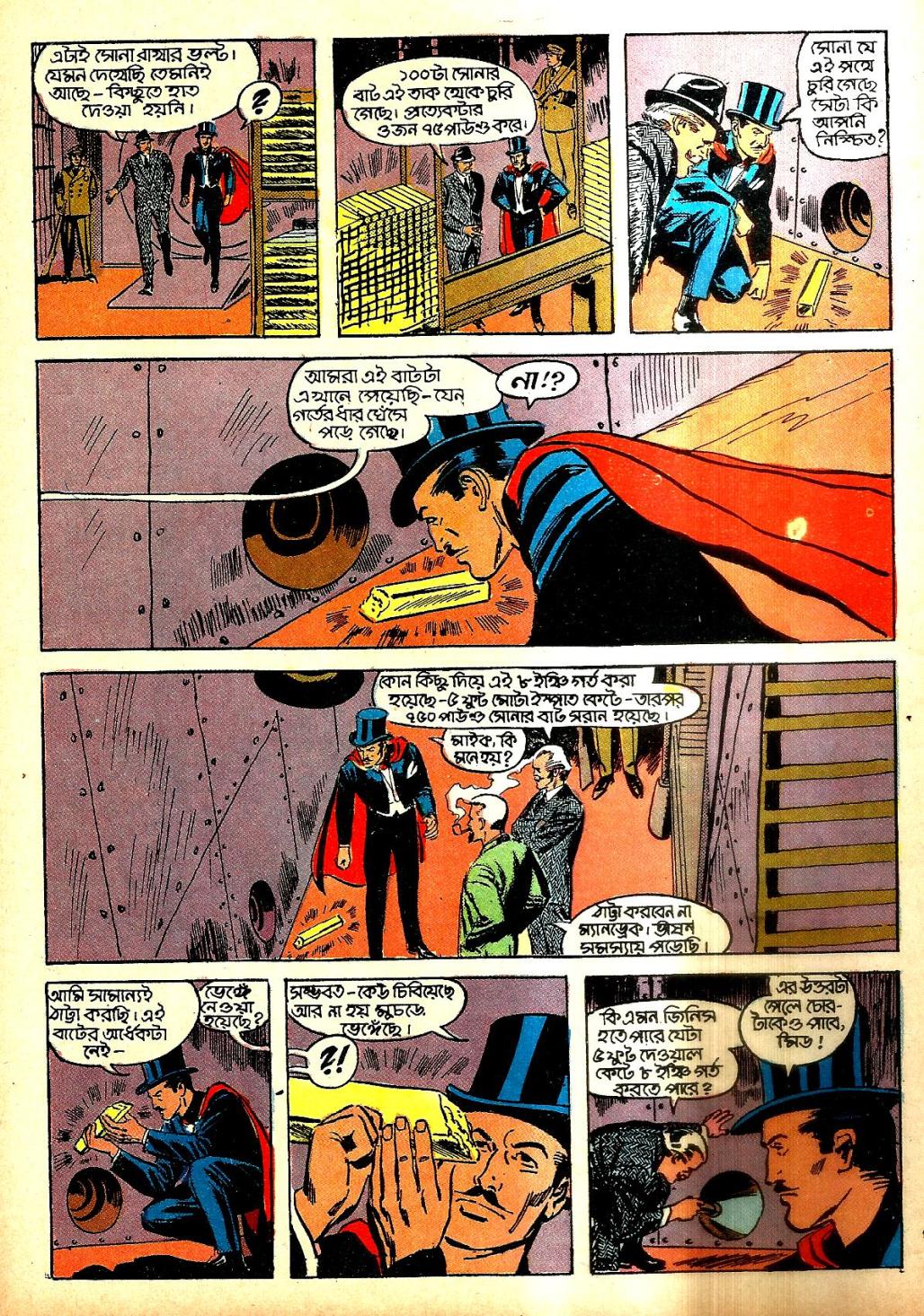 Manash (Subhaditya Edusoft): Mandrake Indrajal Comics : Alien From a ...