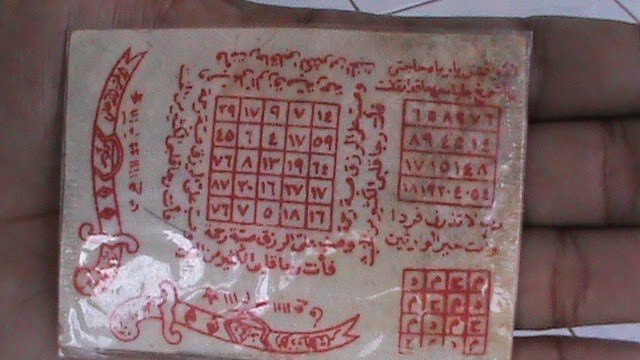 Rajah Kekebalan ~ RAJAH AZIMAT