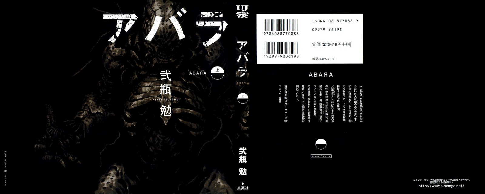 Ler Mangá PT: Abara