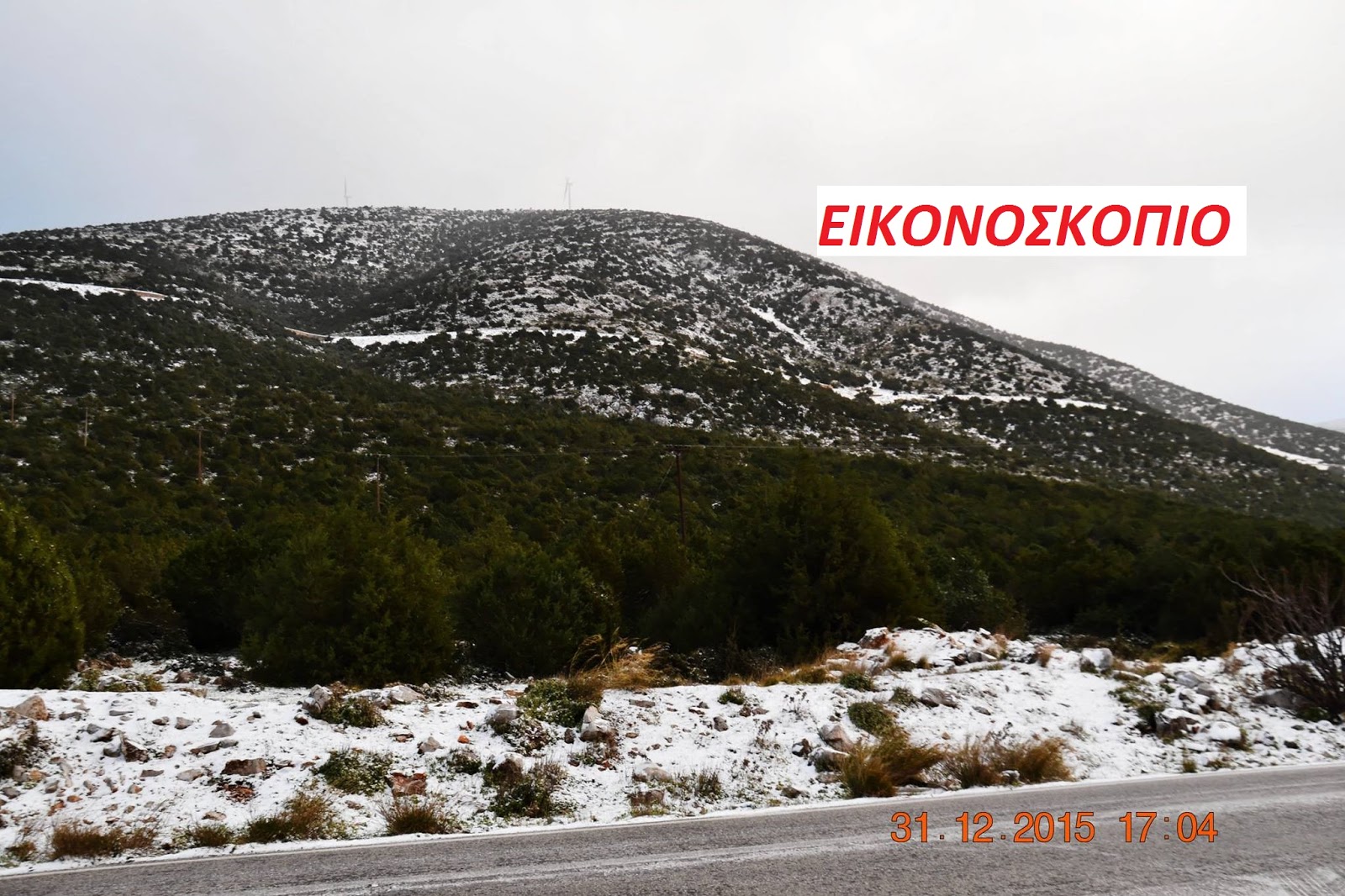 Εικονοσκόπιο News: ΕΡΜΙΟΝΙΔΑ: ''ΧΙΟΝΙ ΣΤΟ ΜΕΓΑΛΟΒΟΥΝΙ - VIDEO