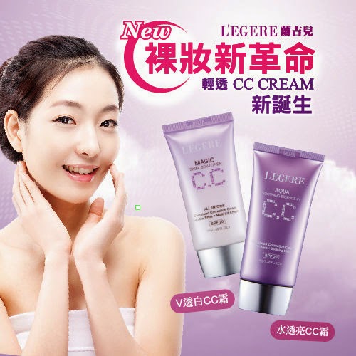 Review: L'egere Skin Beautifier CC cream & Magic Water Cool Aqua Powder - KWG's