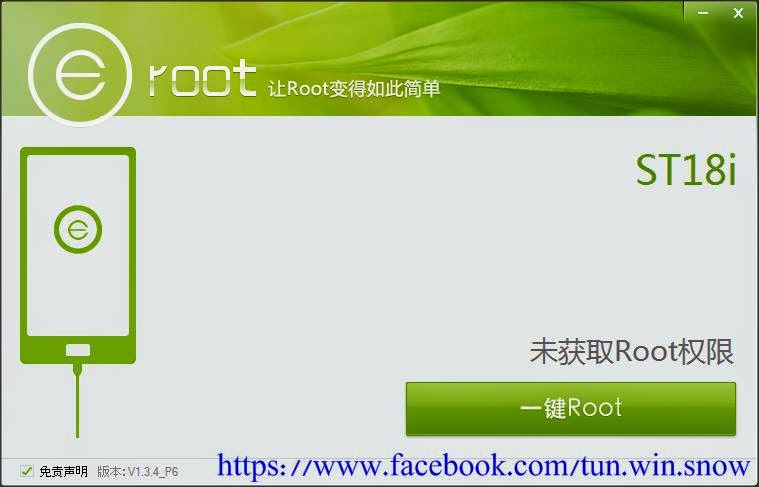 Rootsupd.exe Download