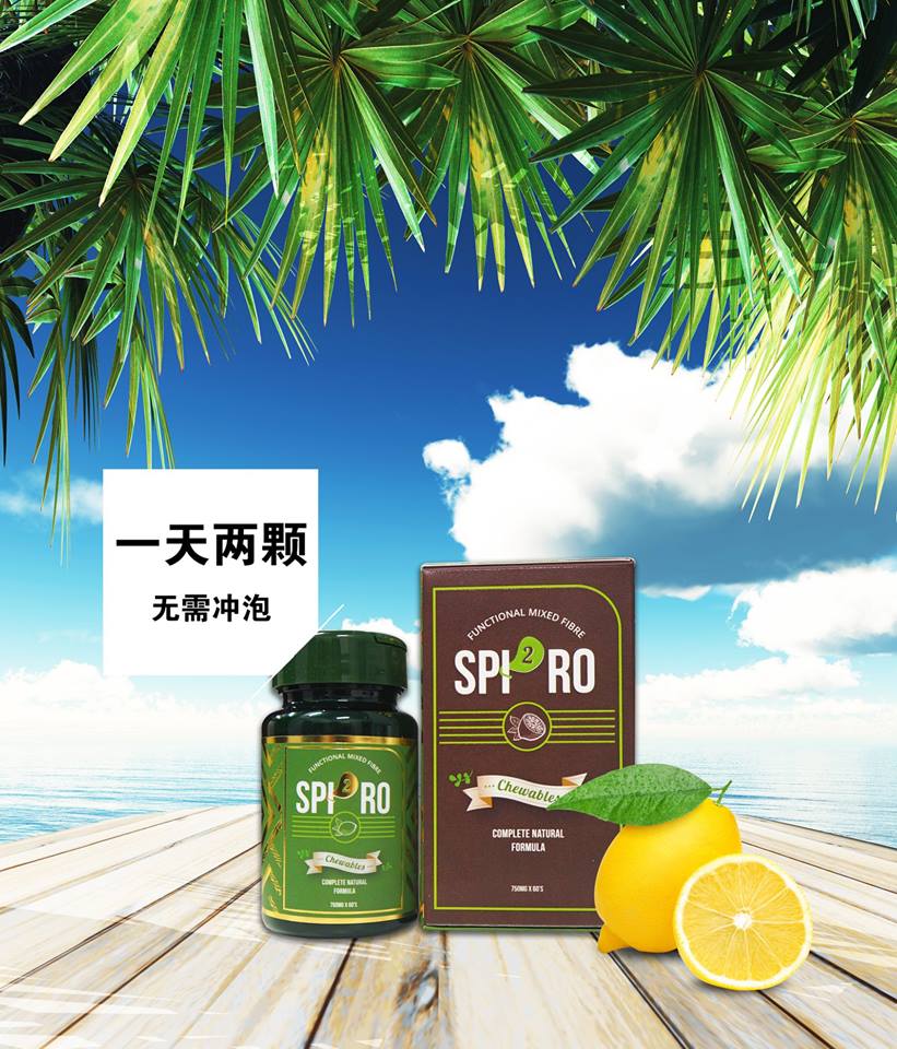 Wellous Spiro 藻安你好 双藻排毒糖 (60 tablets/bottle)_瘦身减肥_塑身美体_★★欢迎光临 PRETTY ...