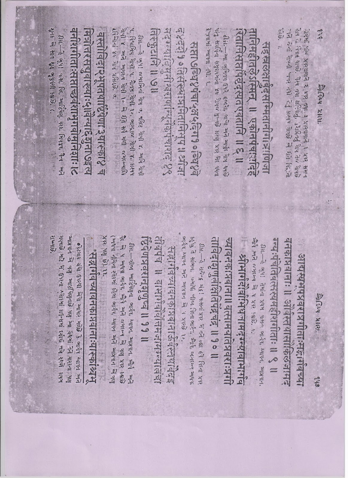 Hariyana Gaud Bramin Samaj- Ahmedabad: Bharadwaja (भरद्वाज / भारद्वाज)