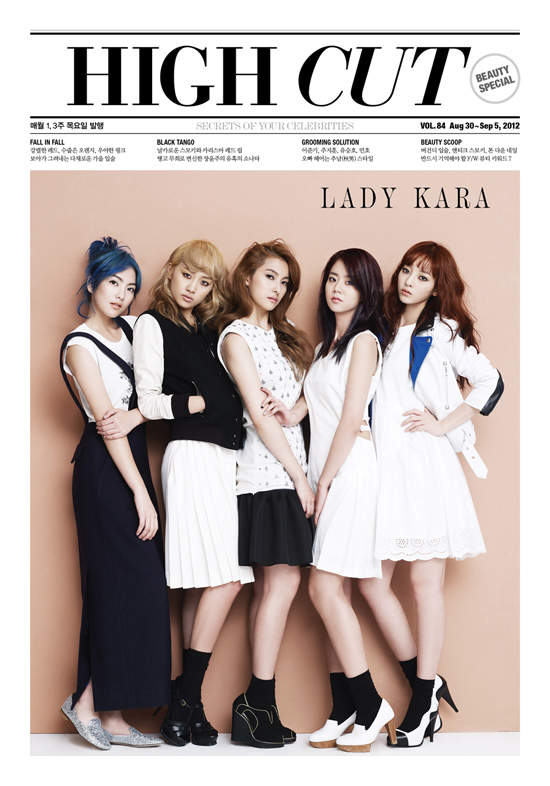 120830 KARA members grace "High Cut" magazine - all about KARA