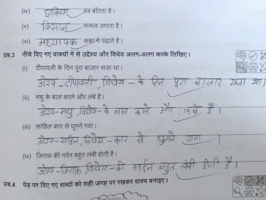 Standard 4: Class-4th Hindi Grammar Worksheet (Vakya), 40% OFF