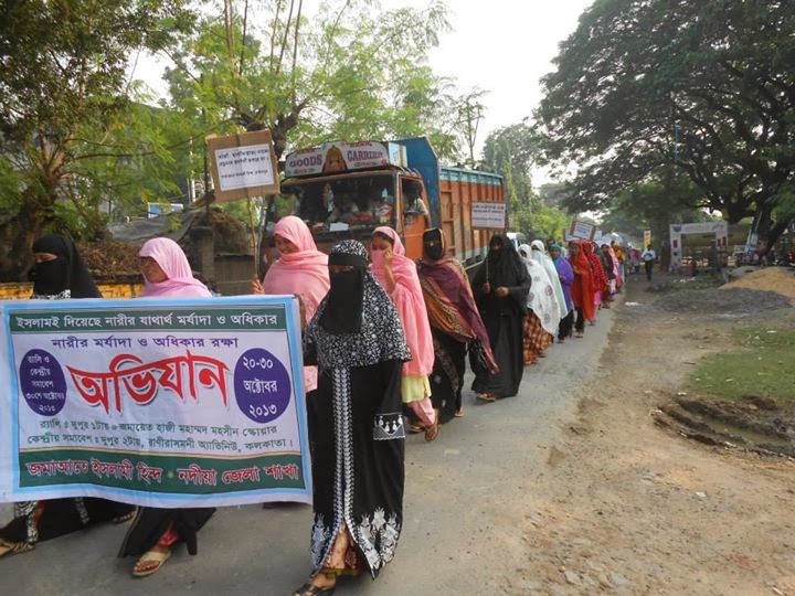 Jamaat-e-Islami Hind Nadia District rally & convention for Save Women ... Jamaat-e-Islami Hind Nadia District rally & convention for Save Women ...
