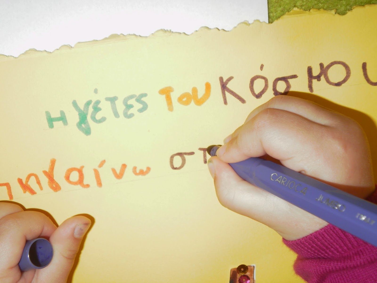 ΧΑΡΟΥΜΕΝΑ ΠΑΙΔΑΚΙΑ ΣΤΟ ΝΗΠΙΑΓΩΓΕΙΟ ΑΜΑΞΑΔΩΝ: Μαΐου 2015