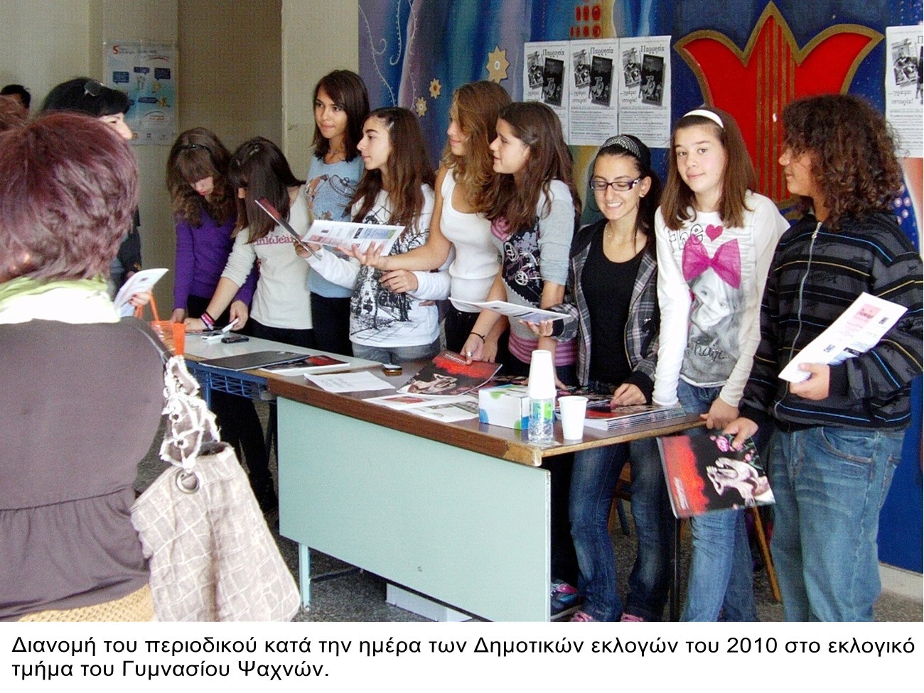 ΜΑΘΗΤΙΚΗ ΠΑΡΡΗΣΙΑ: ΚΑΠΟΙΕΣ ΣΤΙΓΜΕΣ...