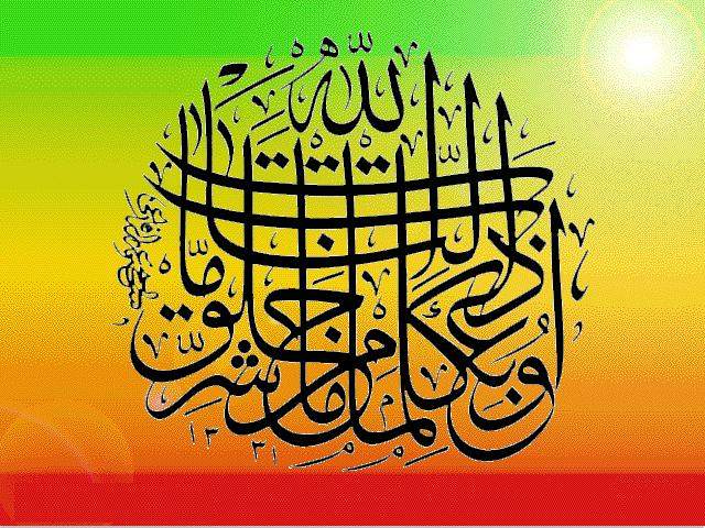 Kaligrafi Nurul Iman - Gambar Kaligrafi Arab Islami