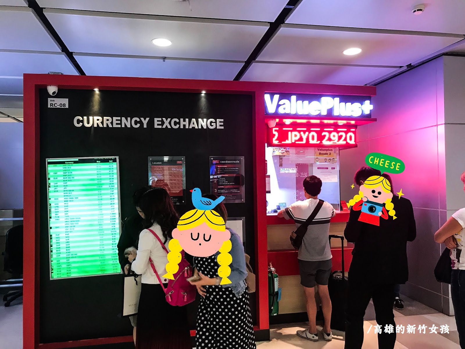 2019 曼谷自由行 | 曼谷蘇凡納布機場(BKK)換錢 Value Plus Exchange匯率好又方便！ - 高雄的新竹女孩