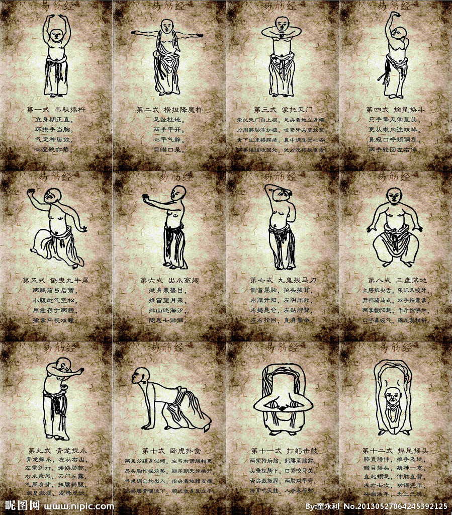 Qi Gong Quelle der Gesundheit 氣功: Yi Jin Jing
