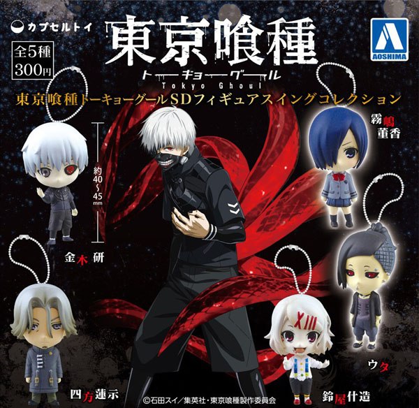Tokyo Ghoul - Capsule Toy Series (Aoshima)