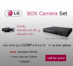 LG DVR 16CH Box Camera Set ~ CCTV / Security