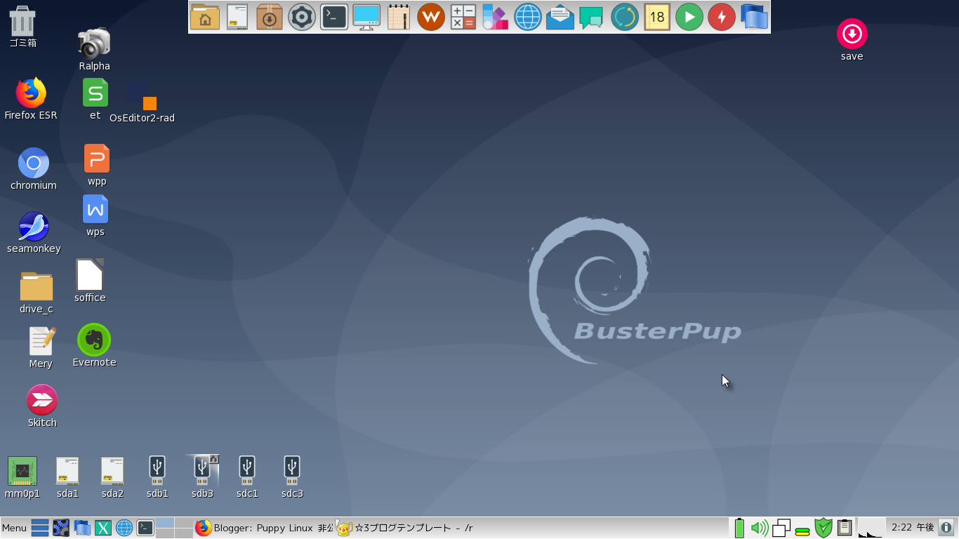 超軽量Linux：DpupStretch7.5 CE の後継 BusterPup CE をインストールしてみました！-linux ...