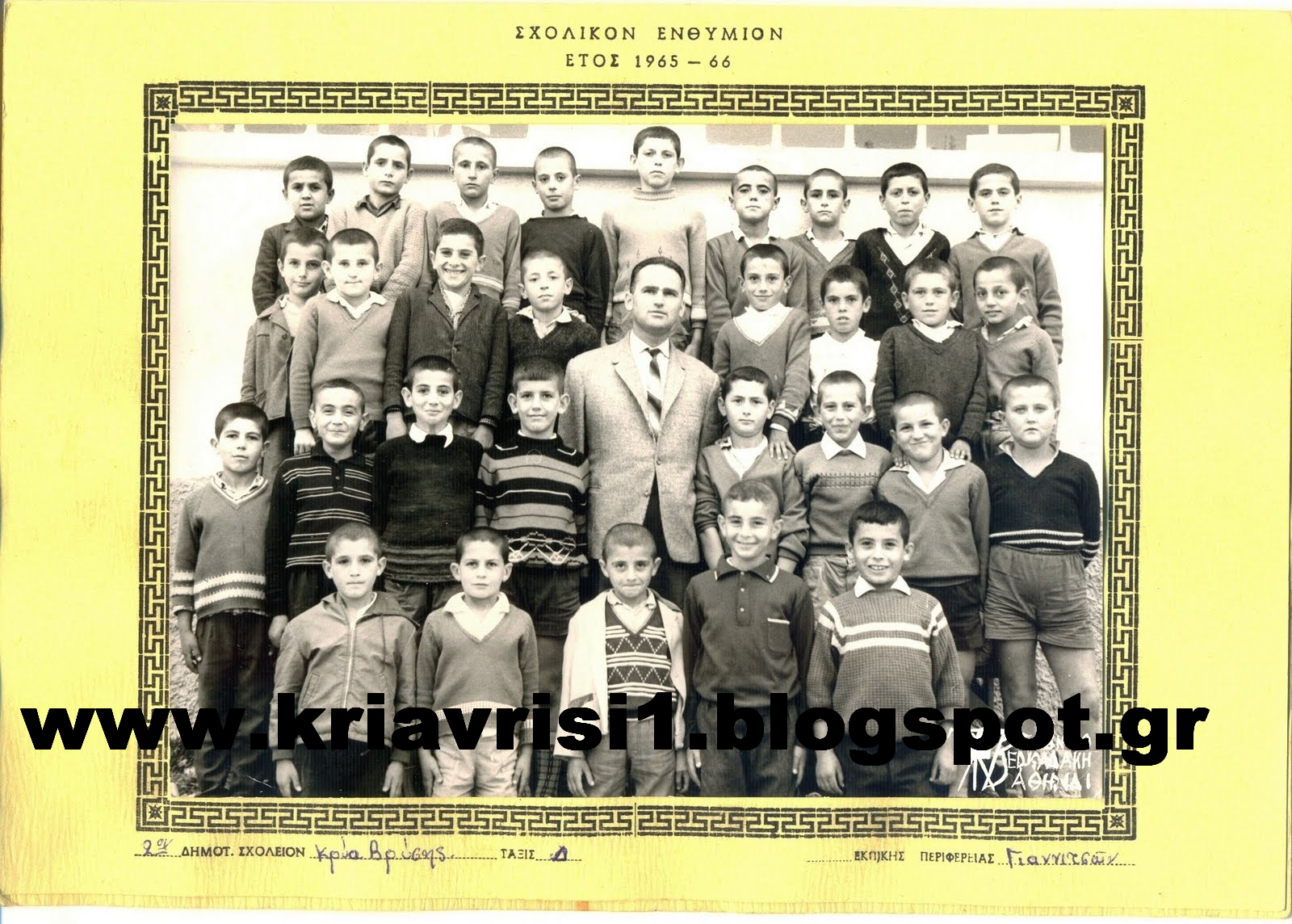 ΠΑΛΙΑ ΚΡΥΑ ΒΡΥΣΗ . Η ιστορία του τόπου μας μέσα από φωτογραφίες ...