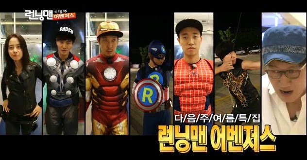 Nonton Running Man Ep 234 - barekeen’s diary