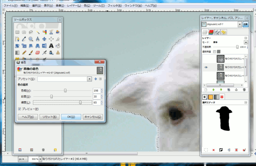 GIMPで写真を合成するテクニック チュートリアル ~ GIMPチュートリアル 「GIMP Master」
