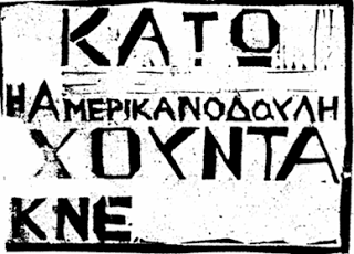 Μαρξισμός - Λενινισμός... Πάντα επίκαιρος...: Ο ταξικός αγώνας μέσα από ...