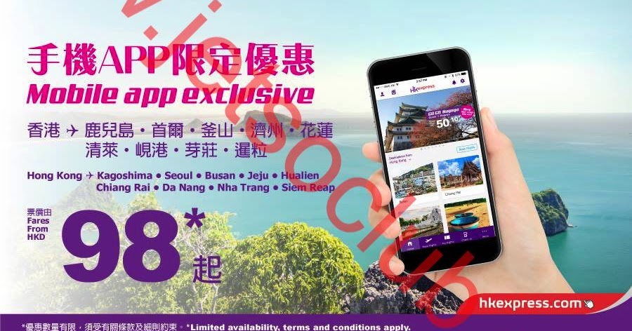 HK Express：手機 App 限定優惠 機票$98起（訂購：1/9） ( Jetso Club 著數俱樂部 )