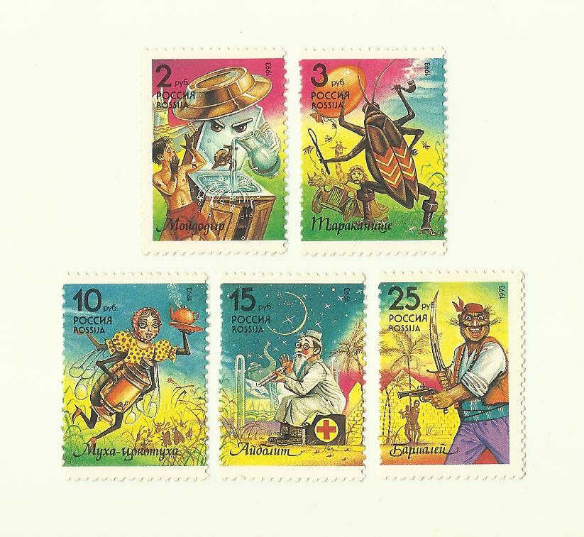 mizan matawang dan setem: Stamps Of Russian Federation ( POCCNR ROSSIJA )