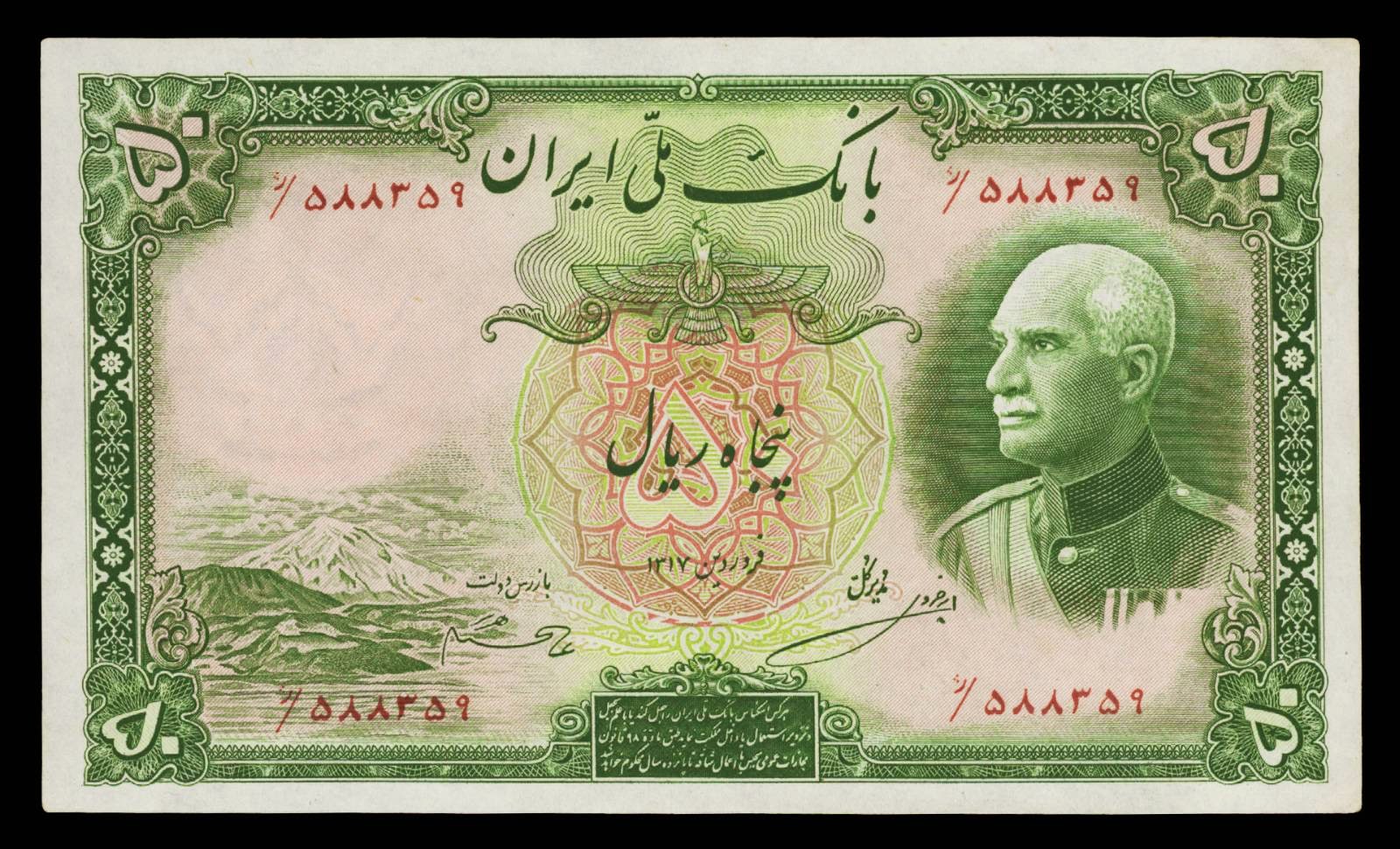 Iran 50 Rials note 1938 Reza Shah Pahlavi|World Banknotes & Coins ...