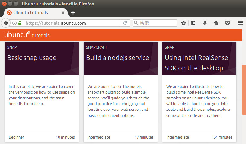 Ubuntu 16.04 その121 - Ubuntuで開発を行うためのチュートリアル、Ubuntu Tutorials登場 - kledgeb