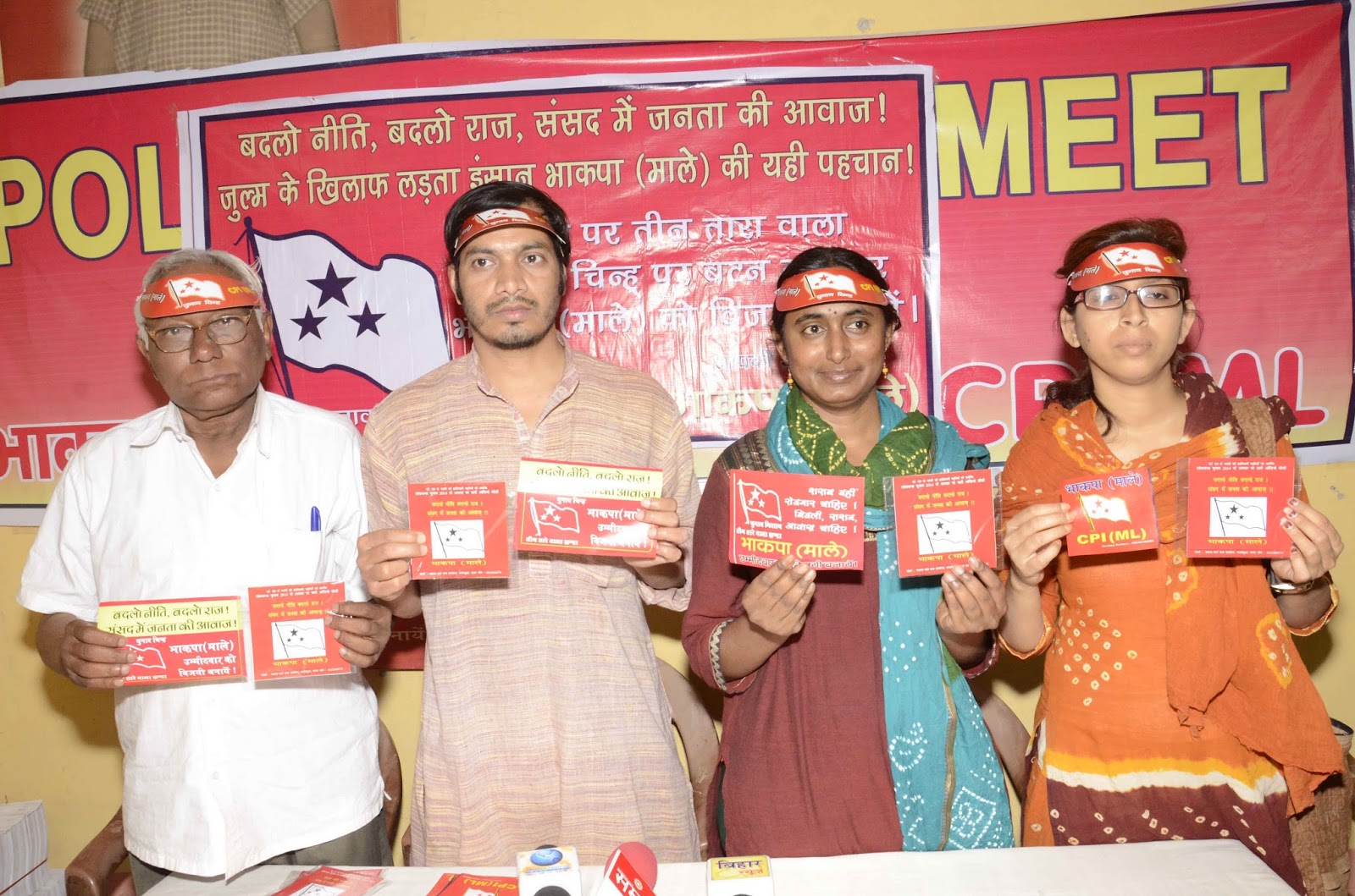 View Patna: CPI-ML releases CD and posters for Lok Sabha elections campaign