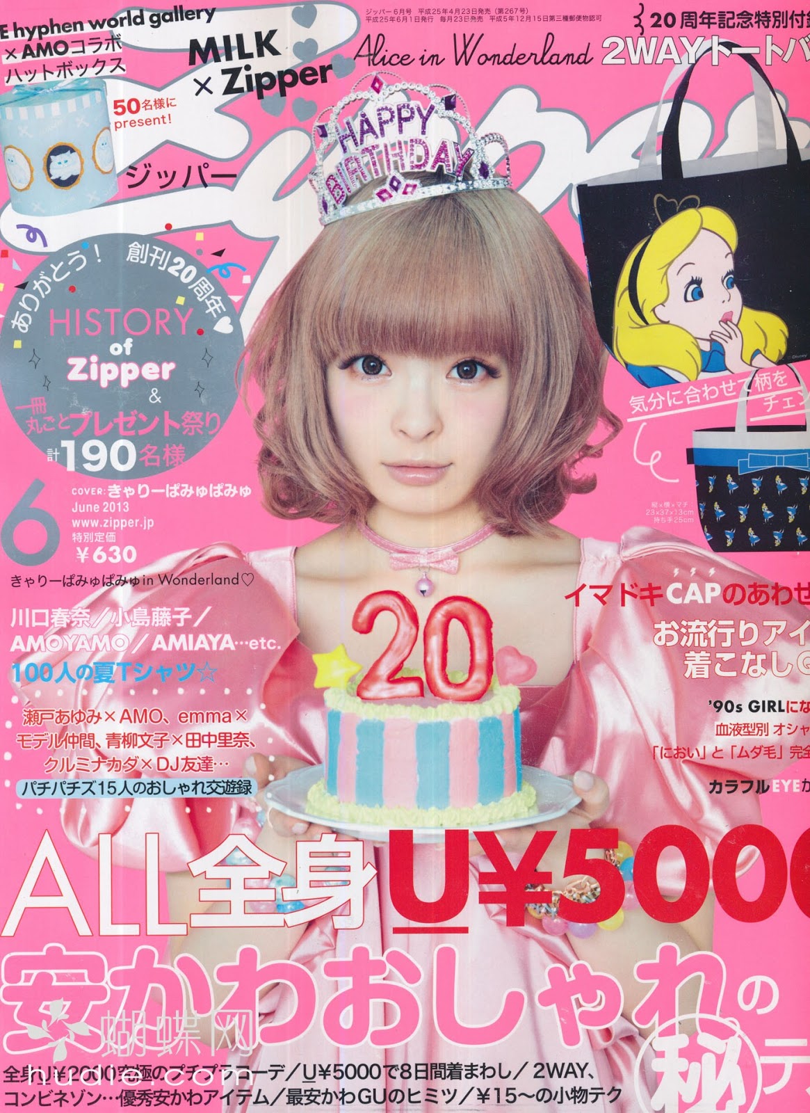 Li8htnin8's Japanese Magazine Stash: Zipper Magazine 2013