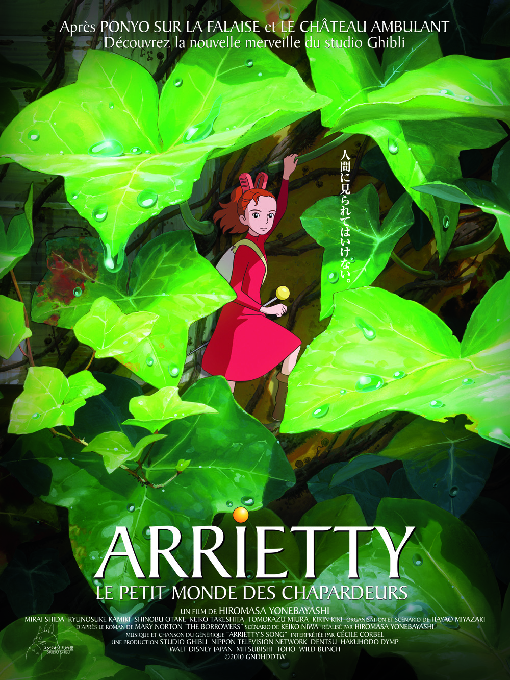 El Otro Cine Infantil: Arrietty y el Mundo de los Diminutos