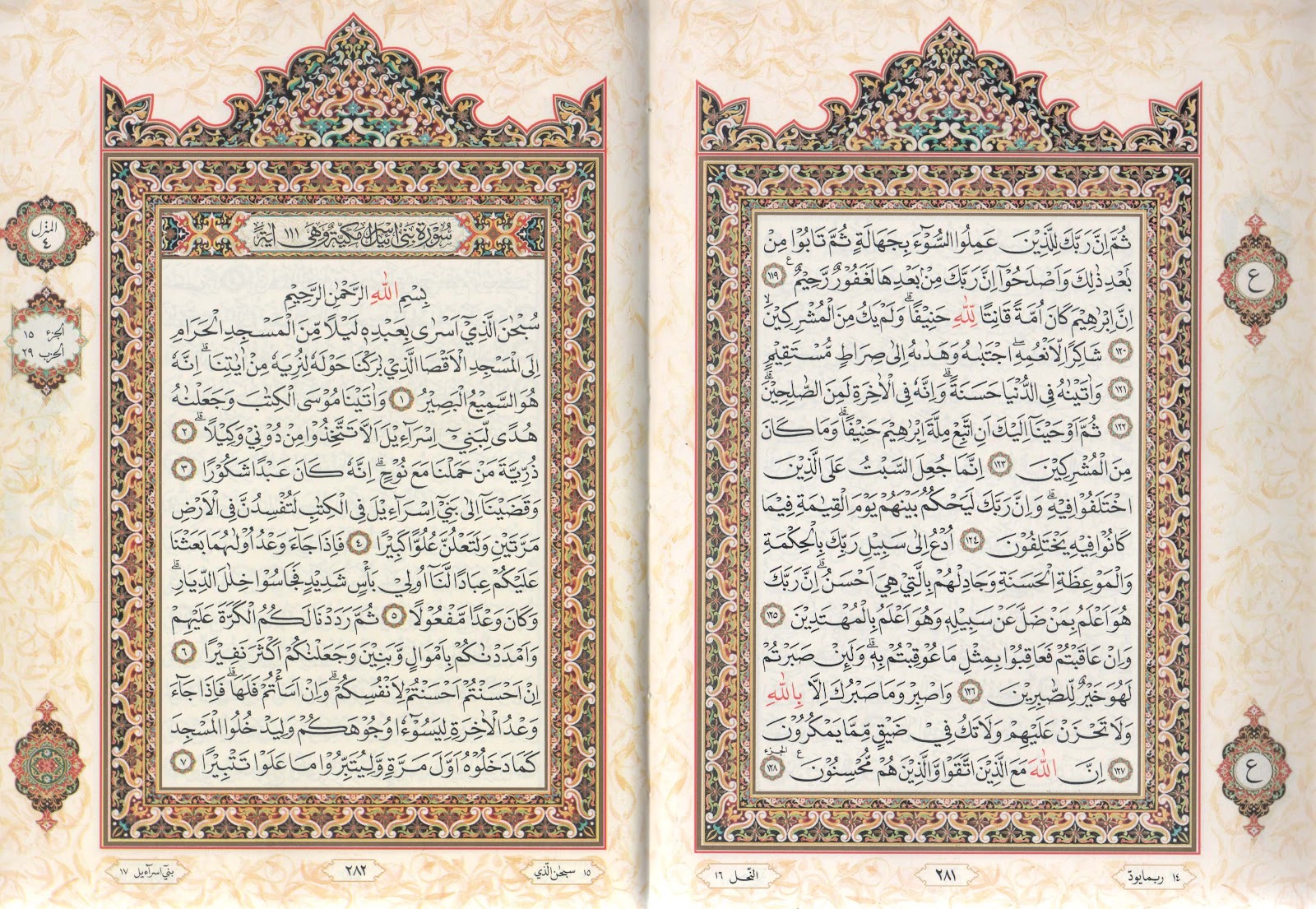 Khazanah Mushaf al-Qur'an Nusantara: Mushaf at-Tin