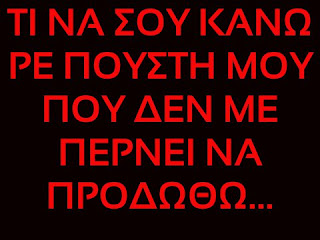 Καταραμενοι Ποιητες...: 1/9/13