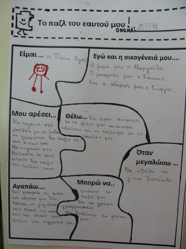 .~~kindergarten teacher ~~ΝΗΠΙΑΓΩΓΟΣ.....ΧΡΩΜΑΤΑ ΚΑΙ ΑΡΩΜΑΤΑ..: ΤΑ ...