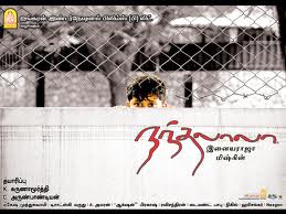 Torrentz: Nandalala (2010) Tamil movie Download