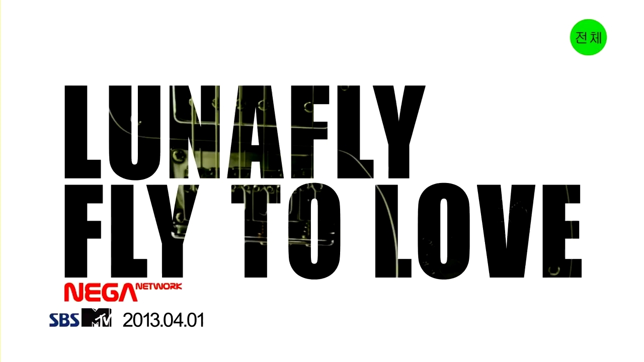 ∞ K-Pop Screencaps : LUNAFLY 루나플라이「Fly To Love」
