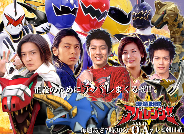 SUPER SENTAI EVOLUTION-THE UNOFFICIAL SUPER SENTAI BLOG: SUPER SENTAI ...